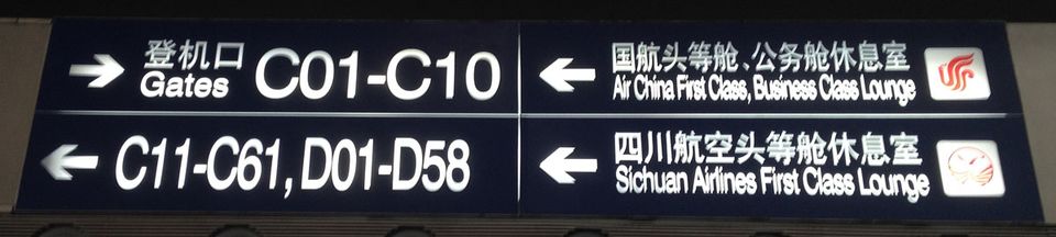 Review: Air China domestic business, first class lounge: Beijing ...
